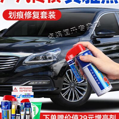 plus划痕修复5自喷漆M6M8适用S黑传GA3祺典雅S8G补漆笔SGS4影GG豹