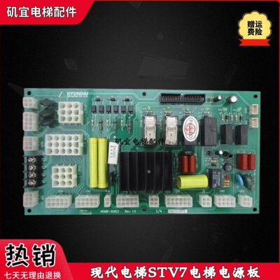 上海现代电梯STVF2S电源板HEMR-100EZREv1.0实拍现货全新促销质保