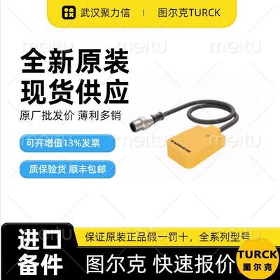 现货TN-Q14-0.15-RS4.47T 图尔克HF读写头 TN-M18-H1147