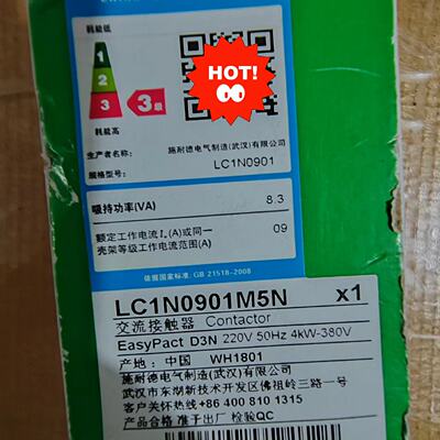 (议)交流接触器LC1N0901M5N