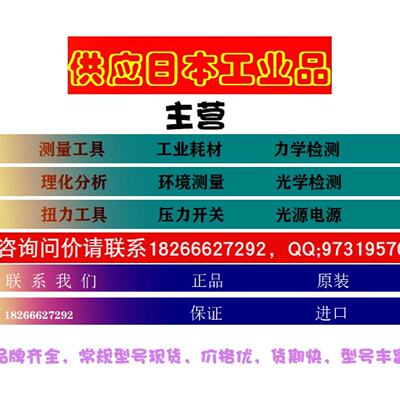 议价订金：HIOKI日置LR8511