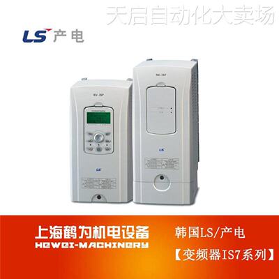 议价SV2200IS7-4SOD-H 韩国LS/产电220KW/380V开放型带图形面板