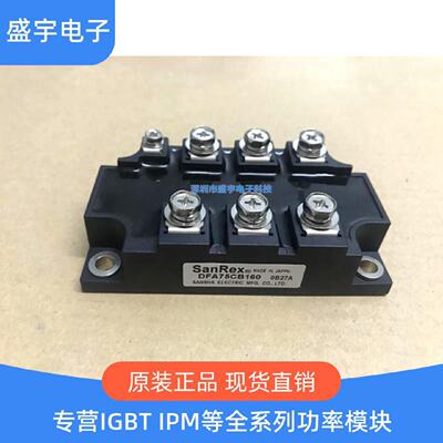 议价DFA75CB160 DFA150AA160 DF100AC160 DF200BA160 DFA200AA160