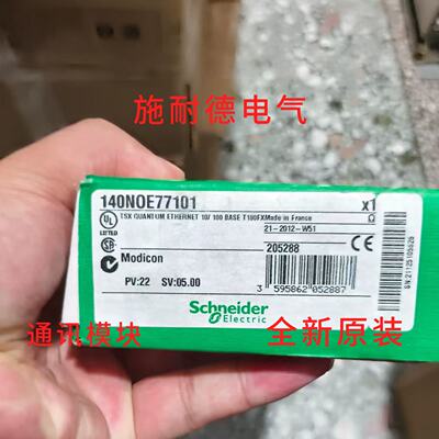 议价施耐德 140NOE77101 通讯模块 140NOE77111 全新原装 质保一