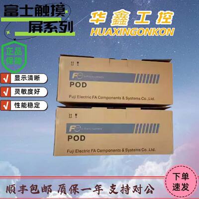 议价富士触控屏幕V9060iTD V9100iC V9080iCD V9100iCD/V710C V71