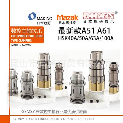 牧野A55机床HSK63拉刀爪 牧野A51 HSKA63拉爪 五轴球头测试棒