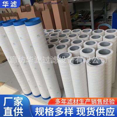HC8314FCZ16Z工业机械高精度折叠绕带滤芯油动机不锈钢滤芯