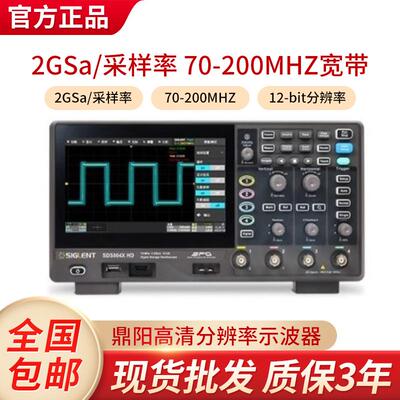 鼎阳SDS802/804/812/814/822/824XHD示波器12-bit分辨率示波器