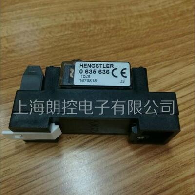 Hengstler亨士乐计时器0635636原装0635636