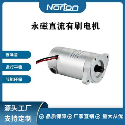ZY6812-150W12V 直流有刷电机 适用于电动滑板车 小型电动工具
