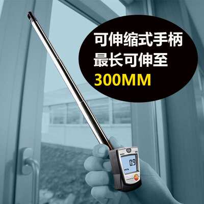 德图testo405i 425热敏式风速仪高精度手持风速风量计工业风速计