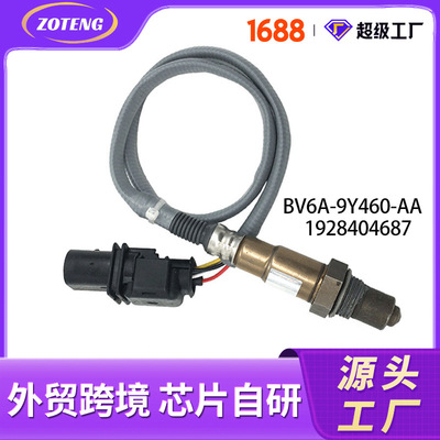 外贸跨境汽车氧传感器BV6A-9Y460-AA、1928404687oxygensensor