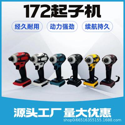 大量现货48小时发货牧田款DTD172四档调速多功能无刷起子机