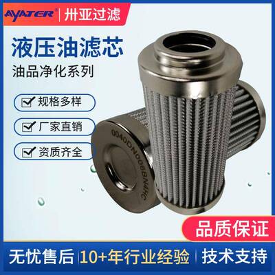 直销液压油滤芯0330D005BN4HC折叠滤芯液压系统过滤器滤网