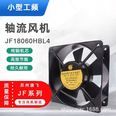 捷飞轴流风机JF28080HBL2 JF18060HBL2 JF20060HBL2 JF22060HBL2