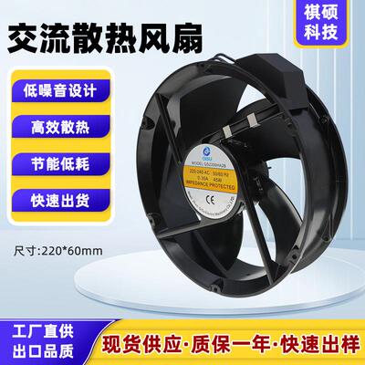 22060220v风扇全金属耐高温现货机柜风扇老化房风扇卡固