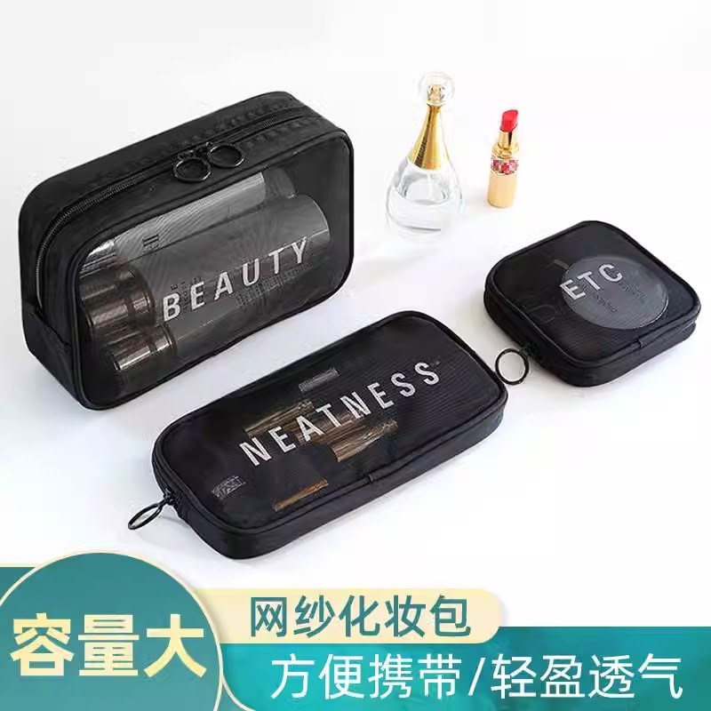 便携化妆包女新款网纱旅行口红化妆品盒刷化妆袋小迷你洗漱收纳包