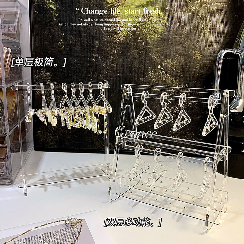 高级轻奢首饰收纳盒耳环架子迷你衣架饰品耳饰挂件耳钉架展示架