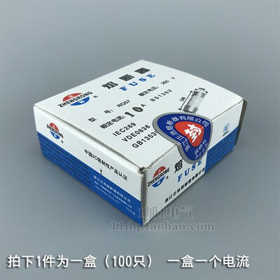 正浩RO57熔断器 R057陶瓷保险丝管 250V 5A 6A 8A 10A 13A 6X25mm
