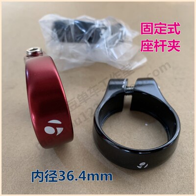 催克棒槌哥大B固定式36.4mm坐管夹 红色锁死坐杆夹座杆夹36座管夹
