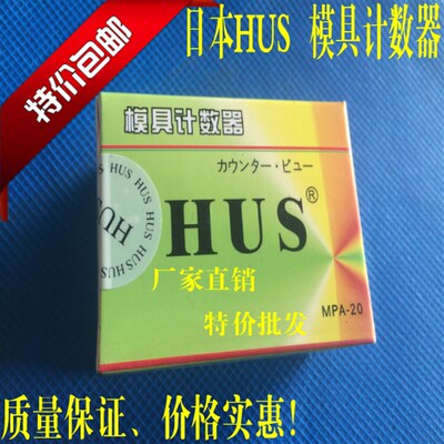 美国PROGRESSIVE机械式CVPL-200模具计数器VCR-18【10个包邮】