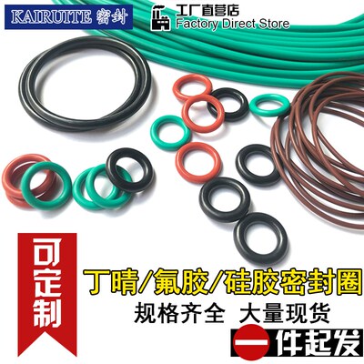 氟胶O型密封圈外径755/760/765/770/775/780/785/790/795/800*4
