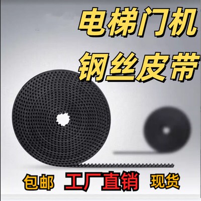 广日电梯门机皮带S5M39-12mm宽进口线芯/钢丝同步带开口带