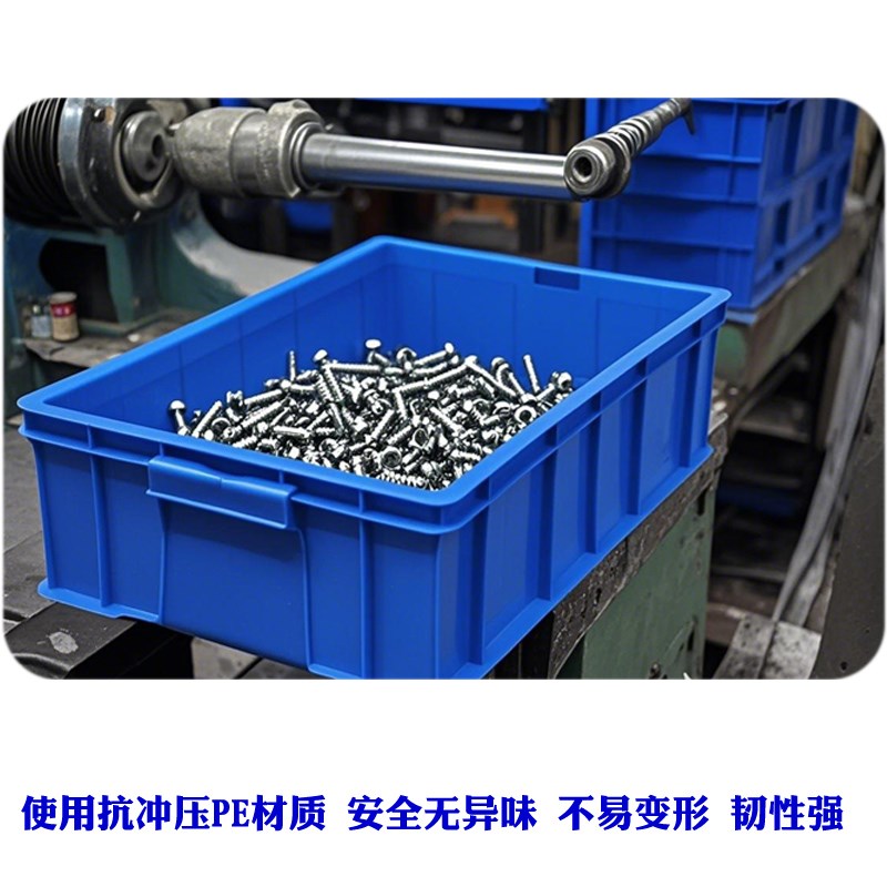 加厚长方形塑料周转箱零件箱塑料盒胶框胶盒收纳箱螺丝箱储物箱