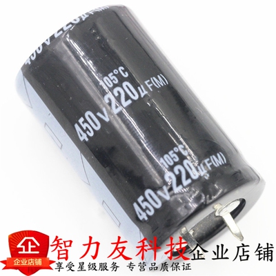 硬脚电解电容450V220 450V220UF 25*40mm 电视机电源电容牛角电容