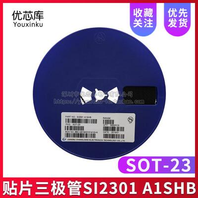 贴片场效应三极管SI2301 A1SHB 2.3A/20V SOT23 P沟道MOS