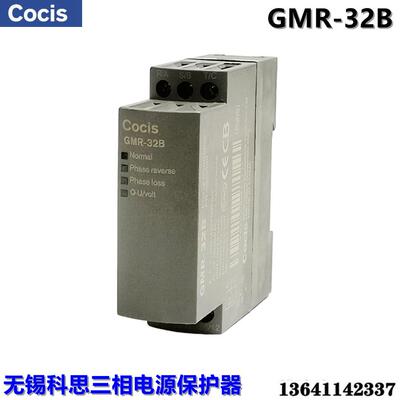 COCIS GMR-32B科思三相电源保护器 相序保护器 断相错相过欠压