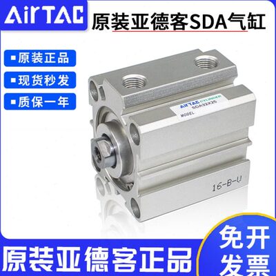 /质/亚德客/16/25SD0带23206优4010/磁/气缸8牙0/内薄型3250/A1/