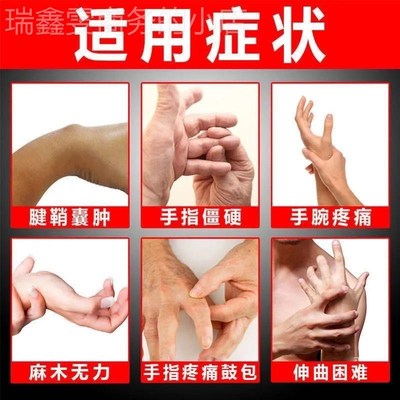 腱鞘贴网球肘专用药膏手腕酸痛肿胀手臂麻木关节胳膊肘疼痛膏药贴