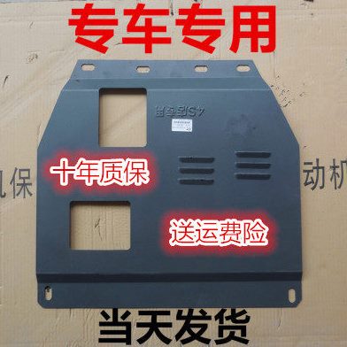 现代05/06/0809/13老款途胜15/2018全新途胜发动机下护板底盘挡板