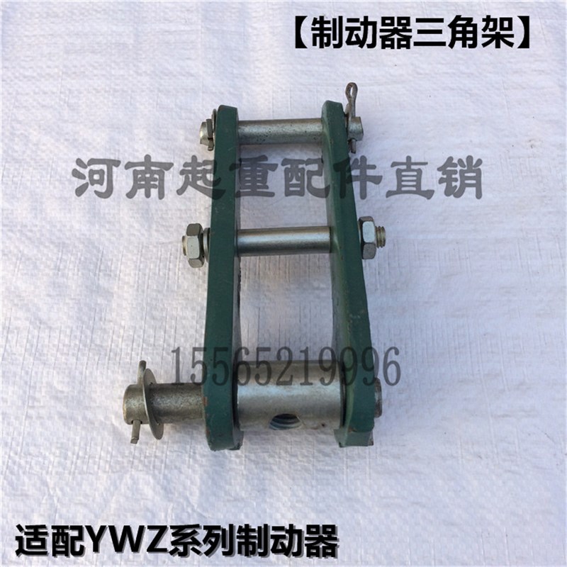 热销电力液压块式制动器三角架三角板 YWZ-100制动器架子杠杆总成