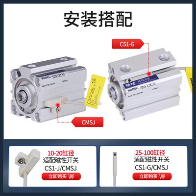 SDA薄型气缸小型16/20/32/63X25*40x50x80x10x15迷你气动气缸