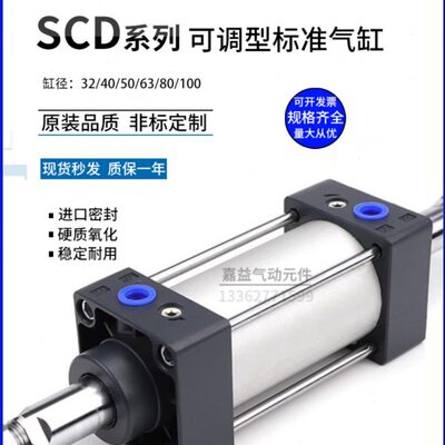 亚德客型标准双出气缸SCD25/40/50/63/100/160X25X50X75X100X125S