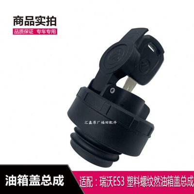 田瑞沃16131燃油福SES70 16油箱盖油箱盖欧 可 0  30适配3085马箱