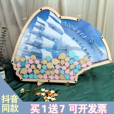 板签到导升迁签名定制字调本祝签岗木片创意福领相框帆船一帆风顺