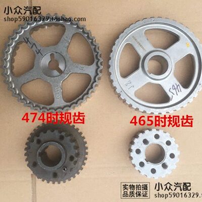 01光规6齿轮五菱4464光564齿 规正时皮带7/ 小637之大齿7 时扬时0