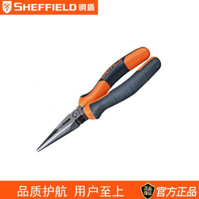 钢盾S045016Sheffield双色柄多用尖嘴钳6寸多功能钳子