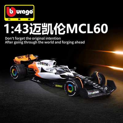 Bburago比美高1:43F1赛车车模摩纳哥MCL60迈凯伦仿真合金汽车模型