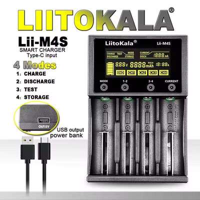 LiitoKala Lii-M4S 18650 26660 充电器 带分容/LCD液晶显示