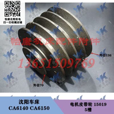 孔  40槽配件CA电机车床五15032沈阳孔 主616138 皮带轮19 50CA