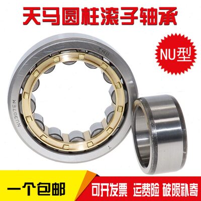 丹 洋2215   天马UP16RN221NUN   轴承34P5M22 714 E CNJ22  FNN