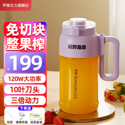 罗娅榨汁机10叶刀1000ml大容量便携式榨汁杯R电动吨吨榨汁桶碎冰