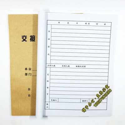 本薄交接班护士本岗位交接记录簿交班10记录本本交接登记簿交班装