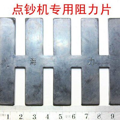 片阻力点钞机皮 阻力专用 康艺片阻力阻力 点钞机片配件点钞机
