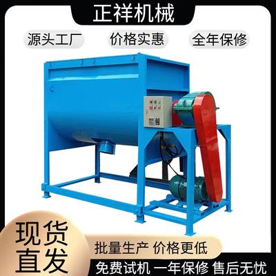 卧式搅拌机粉末颗粒搅拌机饲料杀虫剂肥料除草剂大型不锈钢混料机