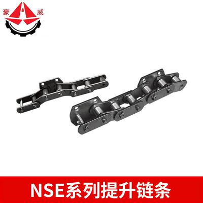 厂家定制NSE系列高速板链提升机链条高速链板链提升链